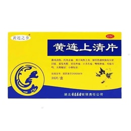 Coptis Shangqing tablet Is Used To Treat Wind-heat Cold Tooth Pain 18 ...