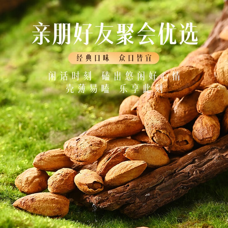 Almonds 240g 5