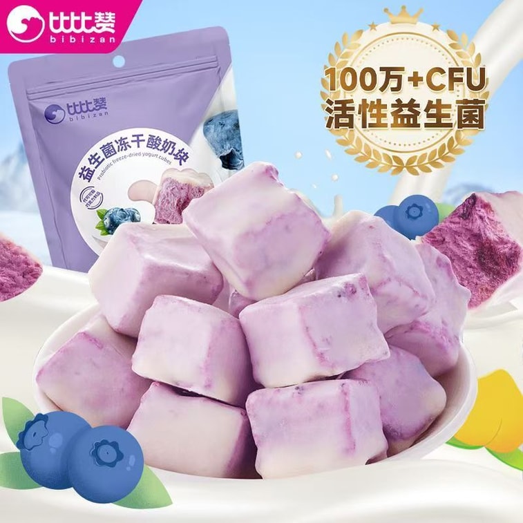 Probiotic Freeze-Dried Yogurt Cubes Blueberry Fruit Flavour Snack for ...