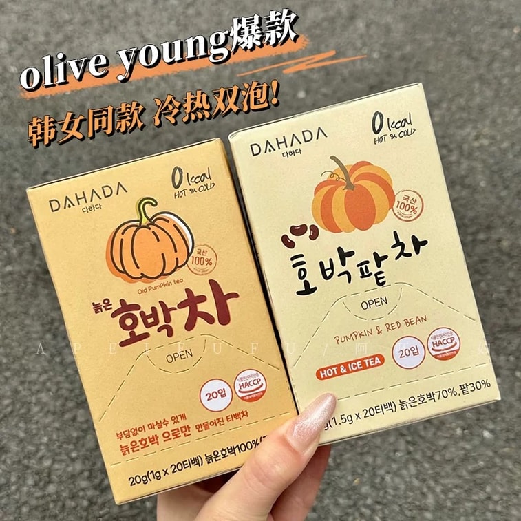 Pumpkin Red Bean Tea - Brewed tea. 0 calories, 0 fat. Detoxifies and ...