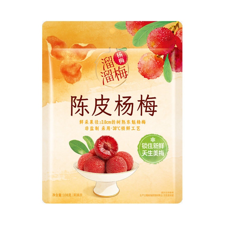 Direct Mail】 Tangerine Peel Waxberry 108g*1 Bag Sweet & Sour Preserved ...