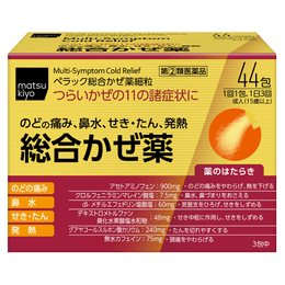 Matsukiyo Healthcare Perak General Cold Medicine Fine Granules 44 Packs ...