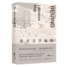 Beijing Literature Map | Yami