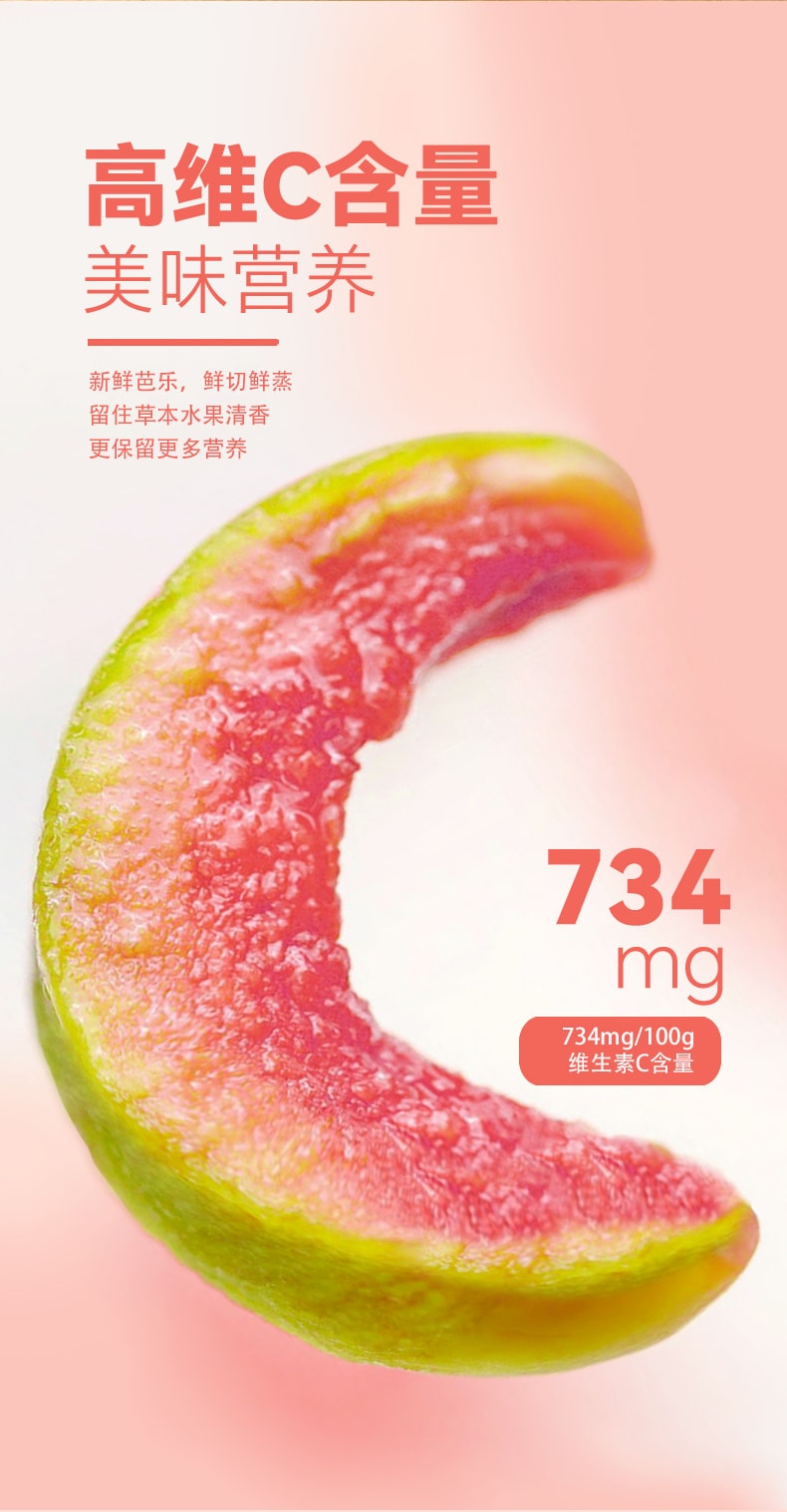 Red Heart Guava Dried Fruit 70g*1bag | 亞米