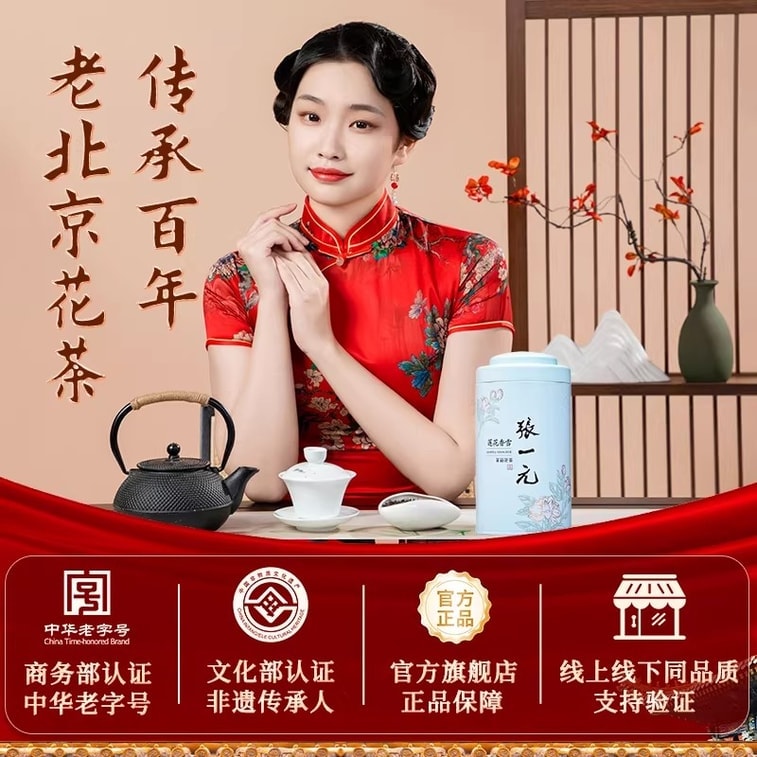 Jasmine Tea “Lotus Fragrance And Snow” – Premium New Year's Gift Set ...