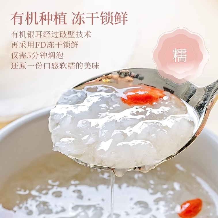 Sugar-free high-mountain ecological organic silver ear soup, ready to ...