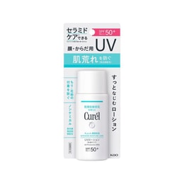 CUREL Kerun Sensitive Muscle Mild Moisturizing Sunscreen 60ml Spf50 ...