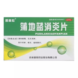 Pudilan Anti-Inflammator Tablet 48 Tablets/Box | Yami