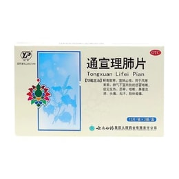 Tongxuan Li Lung tablet Jie Surface Dispelling Cold Xuan Lung Cough ...