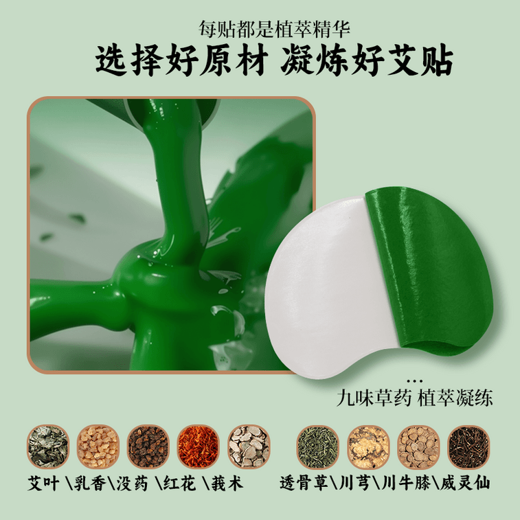 Hua Yao Tang Mugwort Shoulder Periarthritis Patch 12 Patches/Box ...