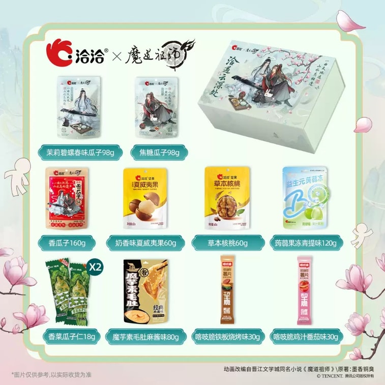 Limited Edition Snack Gift Box, Sunflower Seeds + Potato Chips + Jelly ...