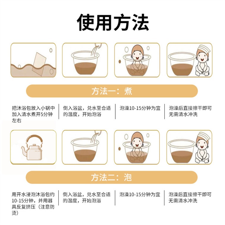 Children's Yao Bath Bubble Bath Pack Vaporizing Sitz Bath Pack 12 Packs ...