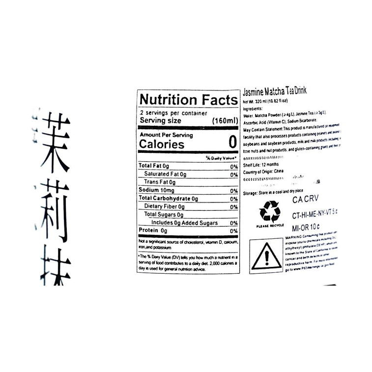 Jasmine Matcha Coconut Drink, 10.82fl oz【0 Sugar 0 Fat 0 Calories】 2