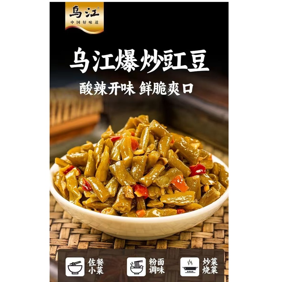 烏江 Stir fried Cowpea Sour Bean Pickled Vegetables Independent Small ...