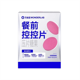 Pre-meal control tablets 60 tablets/box Lemon grapefruit flavor white ...