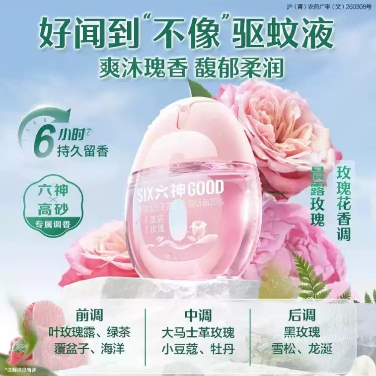 【中国直送】劉神蚊よけ卵、蚊よけスプレー、フローラルウォーター、携帯用屋外用パッカードン蚊よけ液、クチナシ＋龍涎香 48ml×2本 1