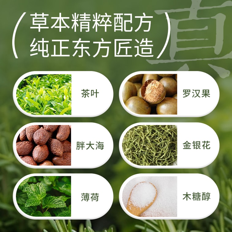 【中国直送】曼荼羅樹寧鉄観音茶のど飴、ハーブエキス配合、爽やかな息のど飴、1箱3本入り、81g | Yami