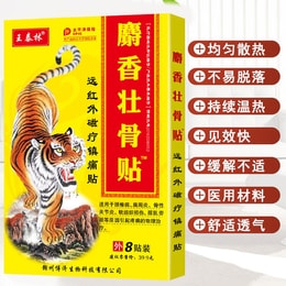 WANGTAILIN Musk Bone Strengthening Cream Anti-inflammatory Lower Back ...