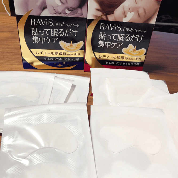 Ravis Night Time Tiger Wrinkle & Cheek Eye Masks 14pcs 2