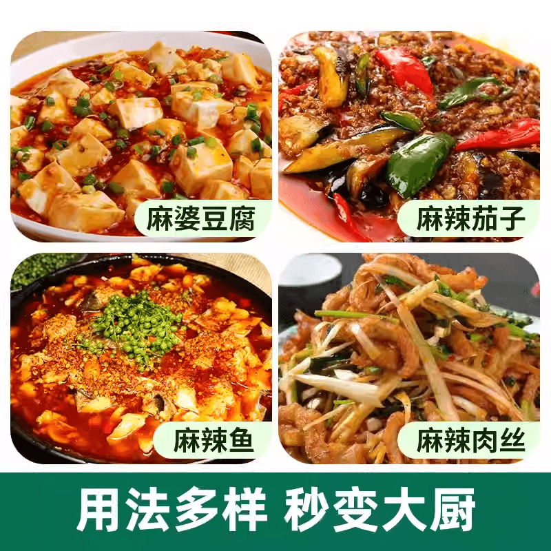 【中国直邮】 陈麻婆 豆腐调料袋装正宗川菜麻辣调料麻婆茄子酱料 麻辣豆腐100g*1包 | 亚米