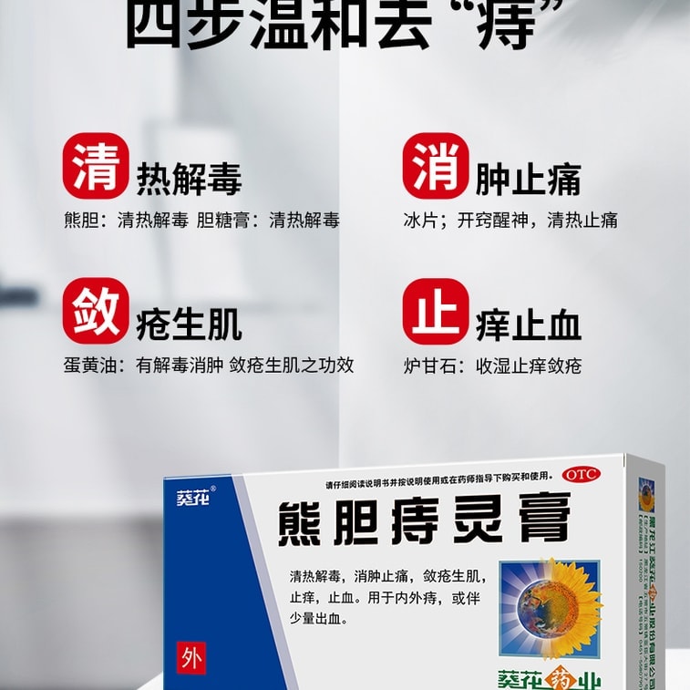 Xiong Dan Zhi Ling Ointment 10g*1 tube per box | 亞米