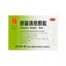 Cold Heat Clearing Granules Cold and Cold Granules Cold and Cough ...
