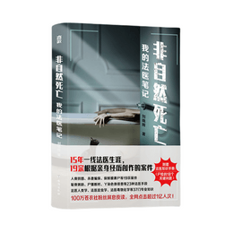 Non natural Death: My Forensic Notes | Yami