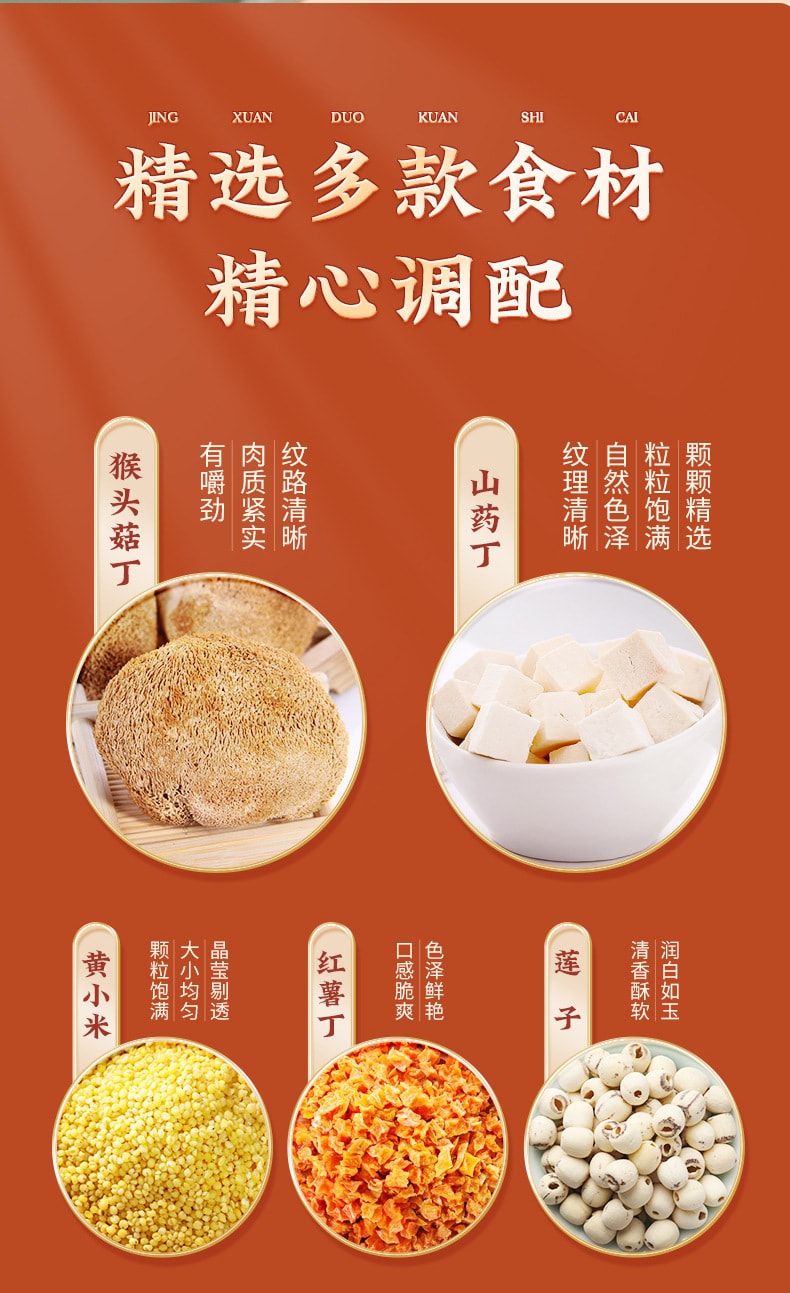 【中国直邮】燕之坊 小米猴菇养生粥小米粥养胃五谷杂粮煮粥早餐养生粥原材料 690g/罐 | 亚米