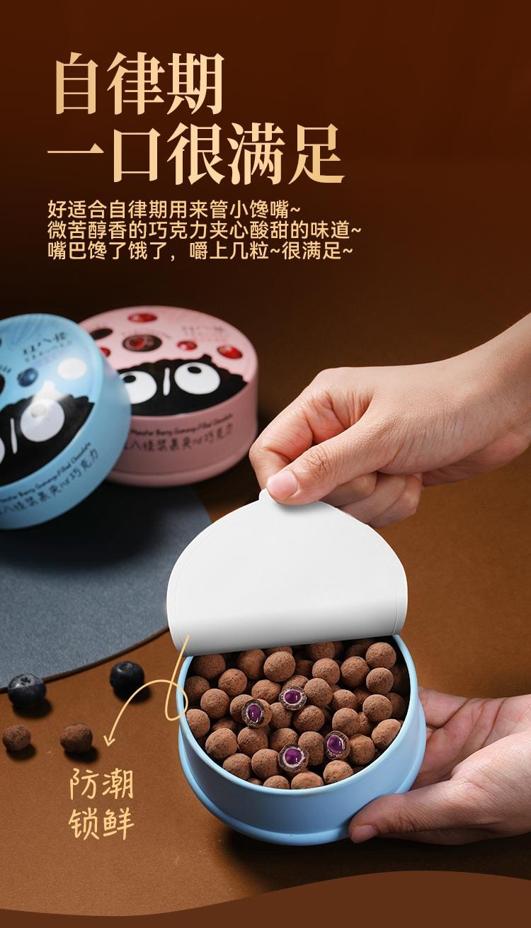 【中国直邮】 金丝猴 丑八怪浆果夹心巧克力 草莓味152g *1盒 办公室小零食 | 亚米