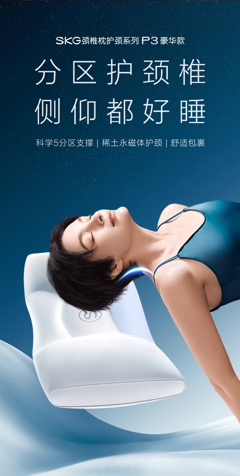 【中国直邮】SKG 颈椎枕 P3豪华款 米白色 | 亚米