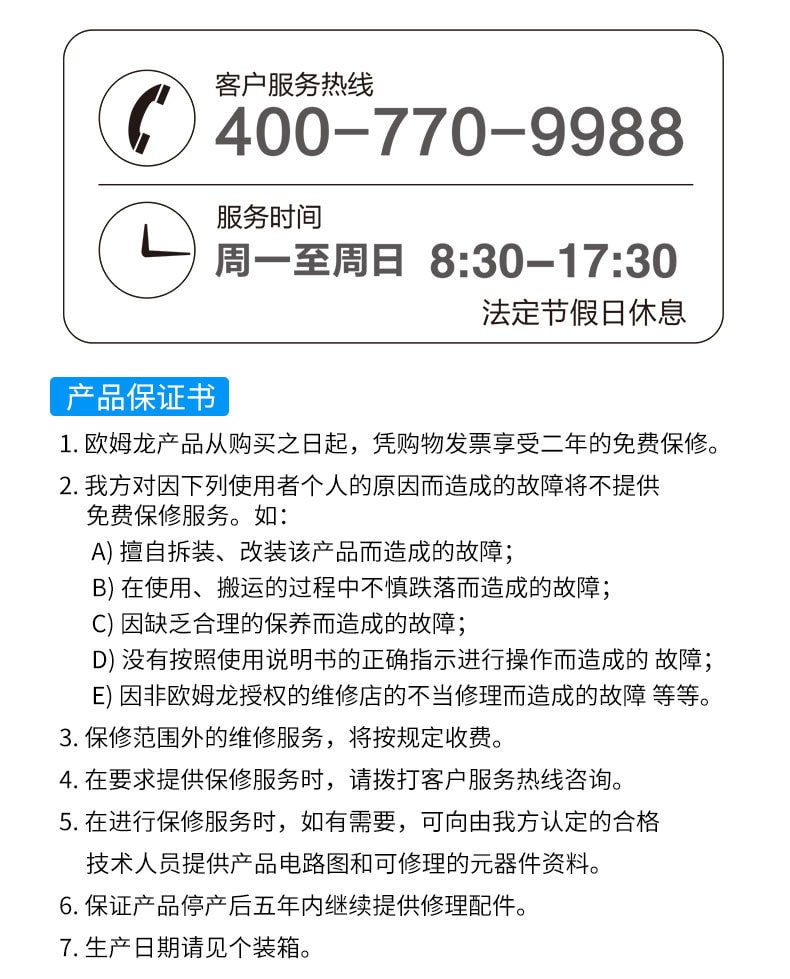 【中国直邮】欧姆龙 血压计测量仪HEM-7136 | 亚米