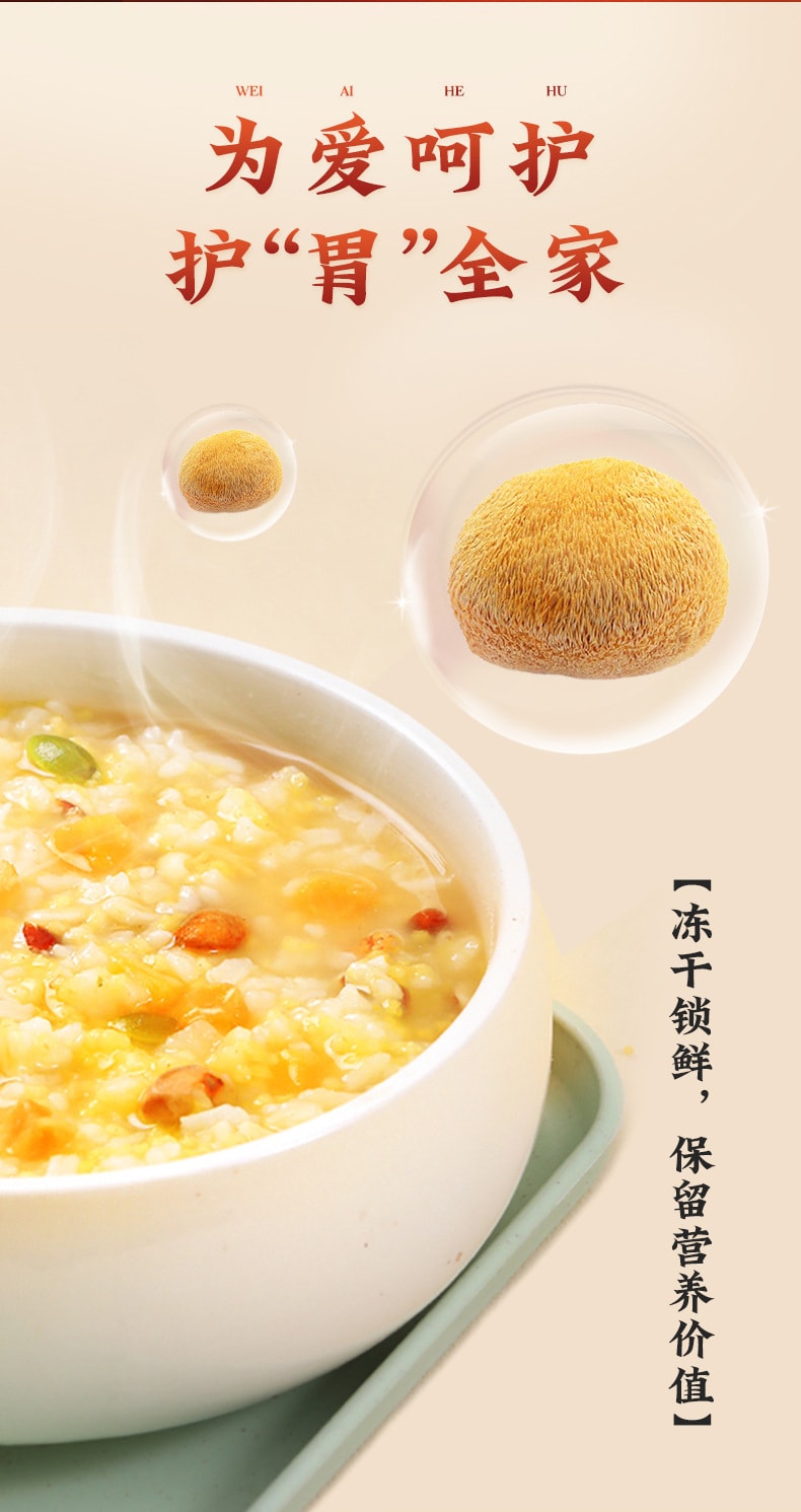 【中国直邮】燕之坊 小米猴菇养生粥小米粥养胃五谷杂粮煮粥早餐养生粥原材料 690g/罐 | 亚米