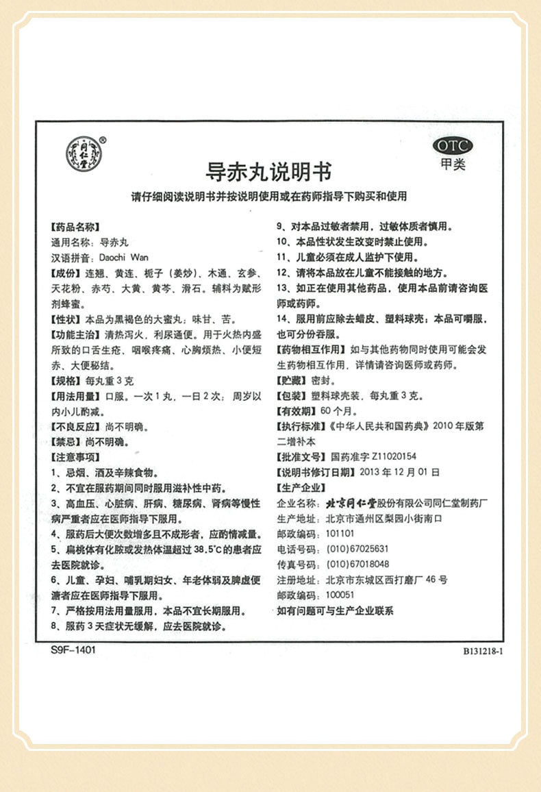 Guide Red Pill Oral Sores Sore Throat Swollen Stool Constipation Short ...