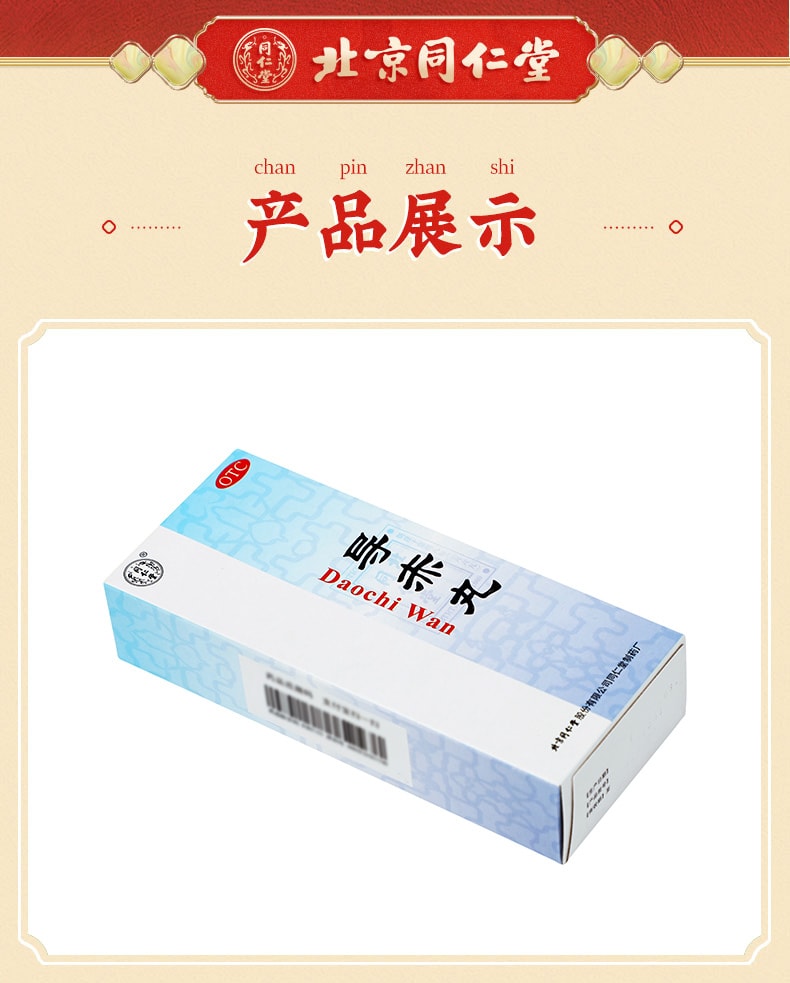 Guide Red Pill Oral Sores Sore Throat Swollen Stool Constipation Short ...