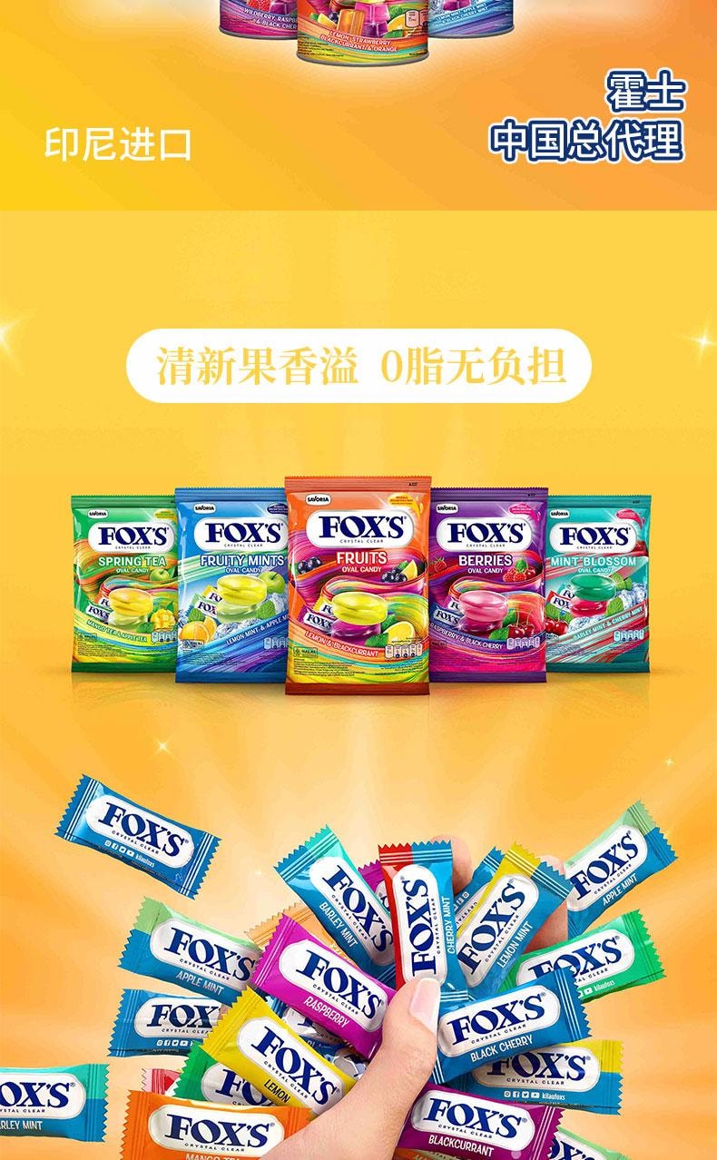 【中国直邮】 印度尼西亚 霍适 FOX‘S水晶糖 樱桃薄荷味水果糖 90g/2包 香草&樱桃薄荷味混合硬糖 网红爆款薄荷糖 | 亚米