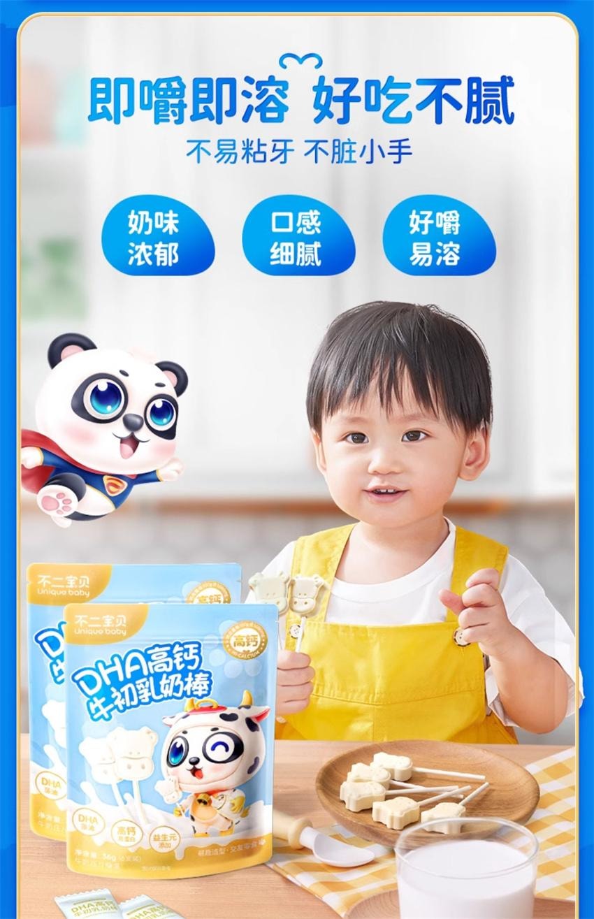 【中国直邮】 不二宝贝 DHA高钙牛初乳奶棒 儿童零食奶片棒棒糖 无添加宝宝婴儿零食 36g/袋 | 亚米