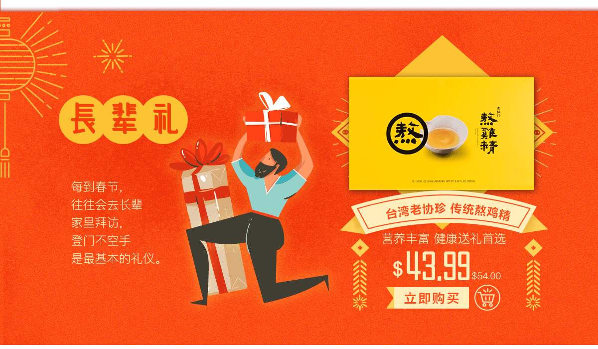 Spring Festival Gift | Yami