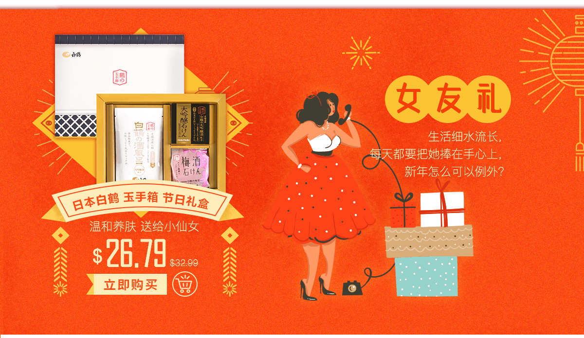 Spring Festival Gift | Yami