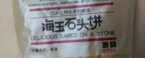 Stone Cake Original eight sachets, one b