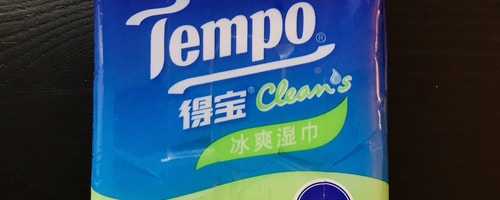 【Call for tempo】 In addition to paper