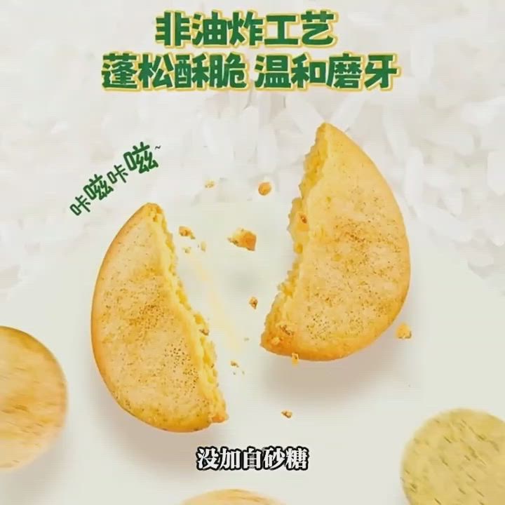 Light and flaky rice cake cookies - Chewing gum biscuits - Non-fried ...