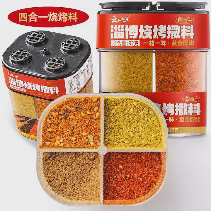 Yunshanban 4-in-1 BBQ Seasoning Blend, Classic Spicy BBQ Rub With Cumin ...